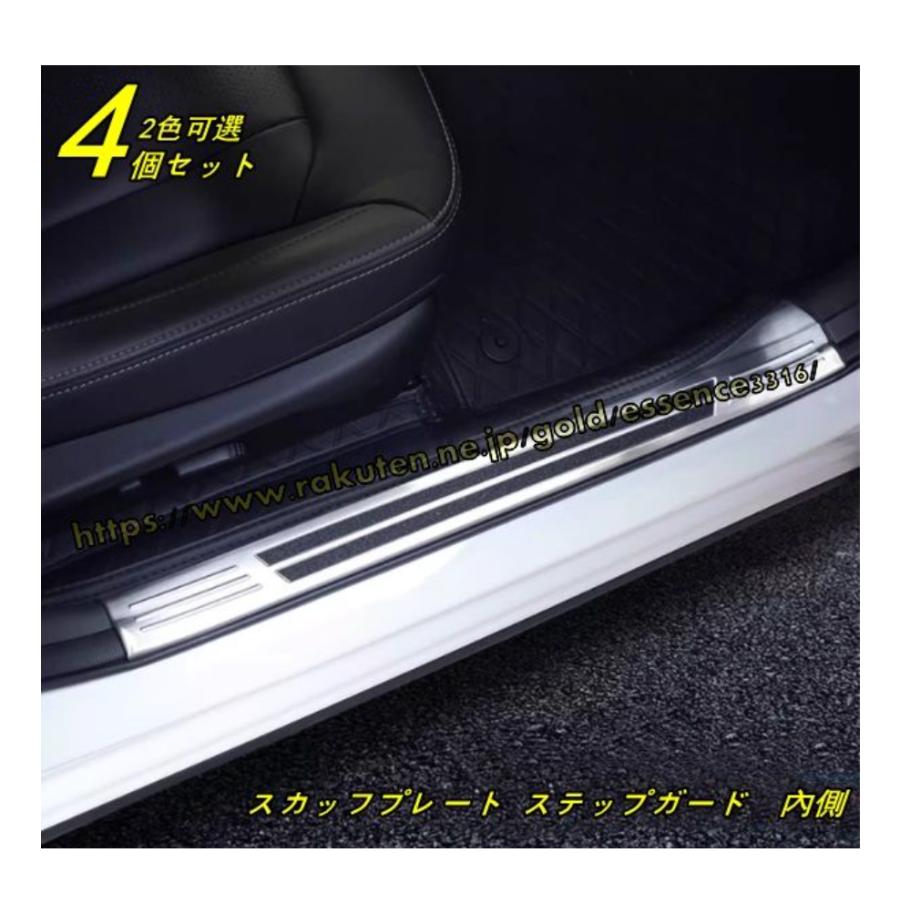 スバル ・クロストレック GU系 Crosstrek用 スカッフプレート サイドステップガード ステンレス アクセサリー カスタムパーツ 内側 4ピース 2色可選 8922 : Essence ...