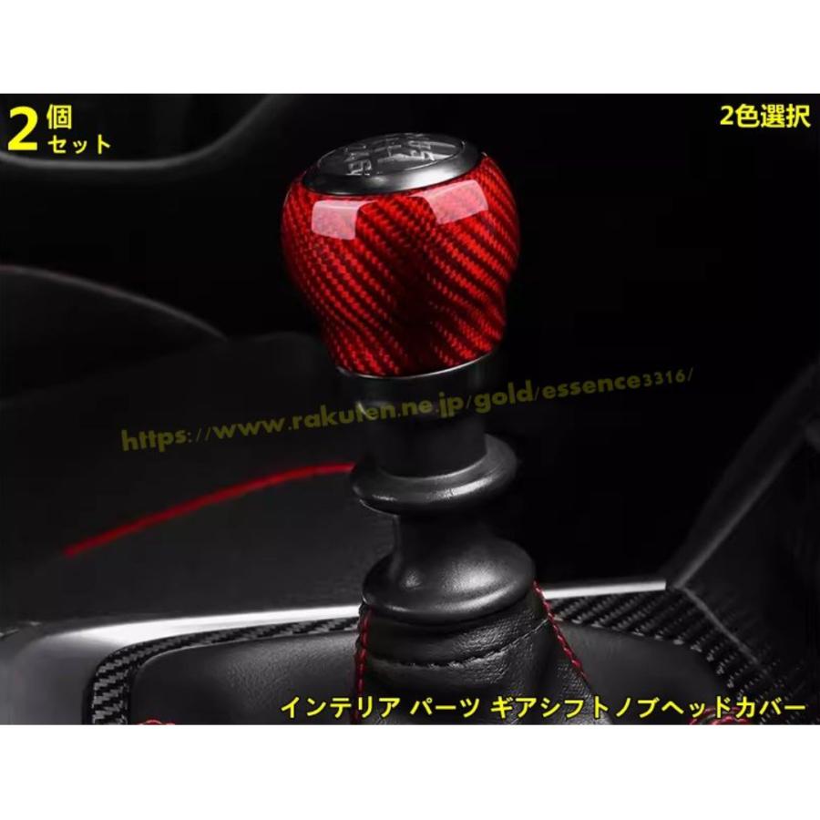 SUBARU BRZ(ZD8)用 アクセサリー 内装 インテリア パーツ ギアシフトノブヘッドカバー ハンドルステッカー ドレスアップ 車用品 2ピース 2色選択 9059 : Essence ...