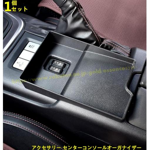トヨタ GR86 (ZN8) /SUBARU BRZ(ZD8)用 アクセサリー センターコンソールオーガナイザー 収納 小物入れ カスタム 内装パーツ 装飾フレーム 1ピース 9095 ...