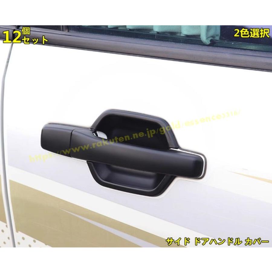 三菱 パジェロ v87 v93 v97用 サイド ドアハンドル カバー 保護 パーツ 傷 防止ドアハンドルプロテクター 12ピース 2色選択 9328 : 9328 : Essence ...