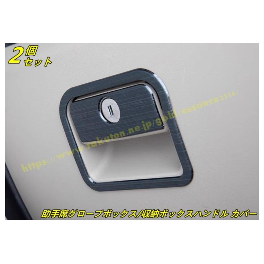 三菱 パジェロ v87 v93 v97用 インテリアコンバージョン 助手席グローブボックス/収納ボックスハンドル カバー 2ピース ブラック 9436 : Essence オンラインショップ ...