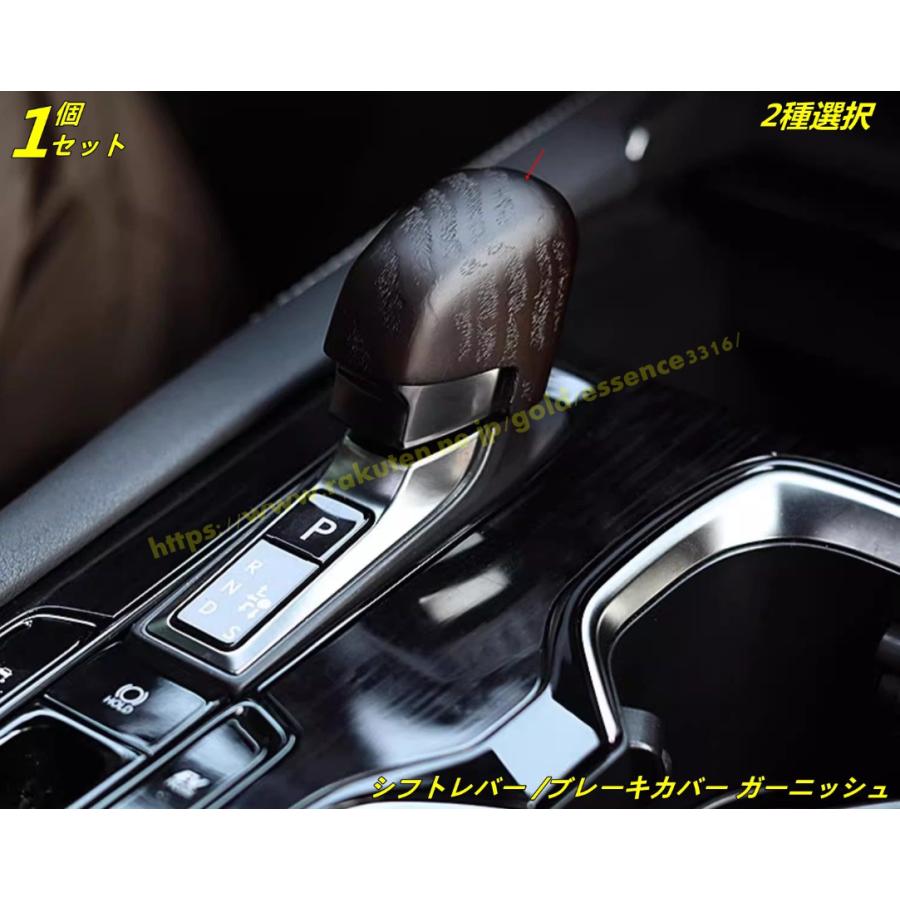 レクサス・RX350用 シフトレバー /ブレーキカバー ガーニッシュ パーツ ABS製 保護カバー 1ピース 2種選択 9456 : 9456 : Essence オンラインショップ - 通販 ...