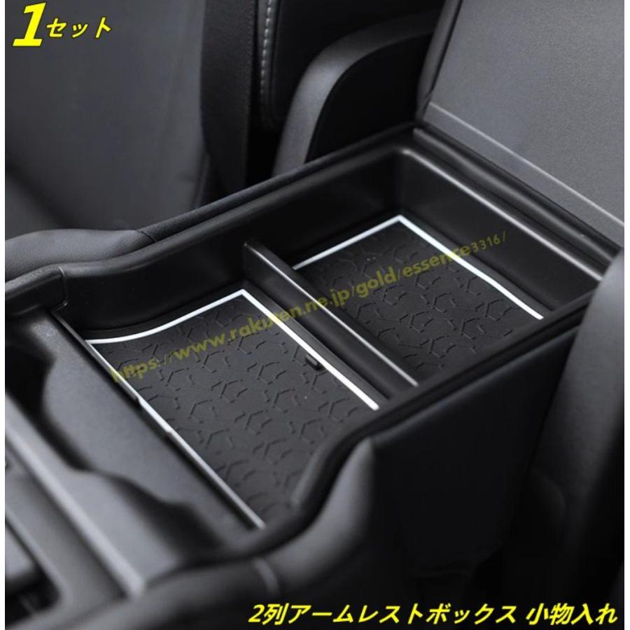 レクサス・RX350 500h用 パーツ アクセサリー 2列アームレストボックス 小物入れ 装着簡単 カスタムパーツ 滑り止め 専用 騒音軽減 1ピース 9470 : 9470 ...