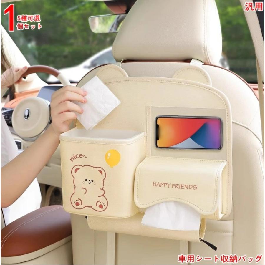 車用シートバックポケット 後部座席収納 汚れ防止 車用収納ポケット シートバックポケット収納ポケット 多機能 防水防汚 カー用品 大容量 1P 5種可選 3964 : Essence ...