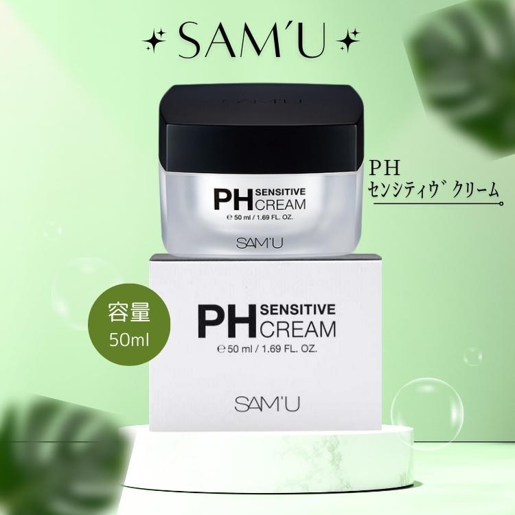 サミュ SAM’U PH センシティブクリーム 50ml SENSITIVE CREAM 保湿 スキンケア 韓国コスメ 敏感肌 : 香水 Essencias Shop - 通販 - Yahoo ...