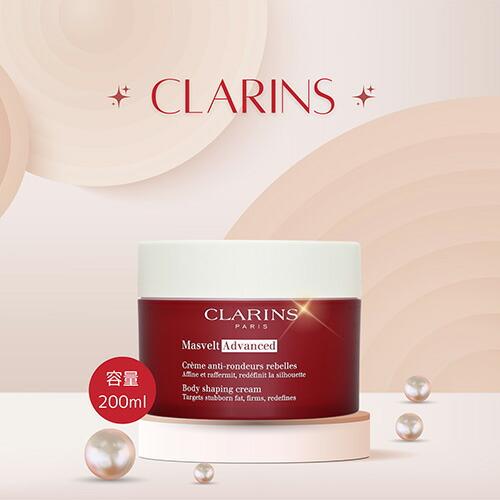クラランス CLARINS マスヴェルト アドバンスト 200ml Masvelt Advanced ボディ用マッサージクリーム 美肌 ボディ ...