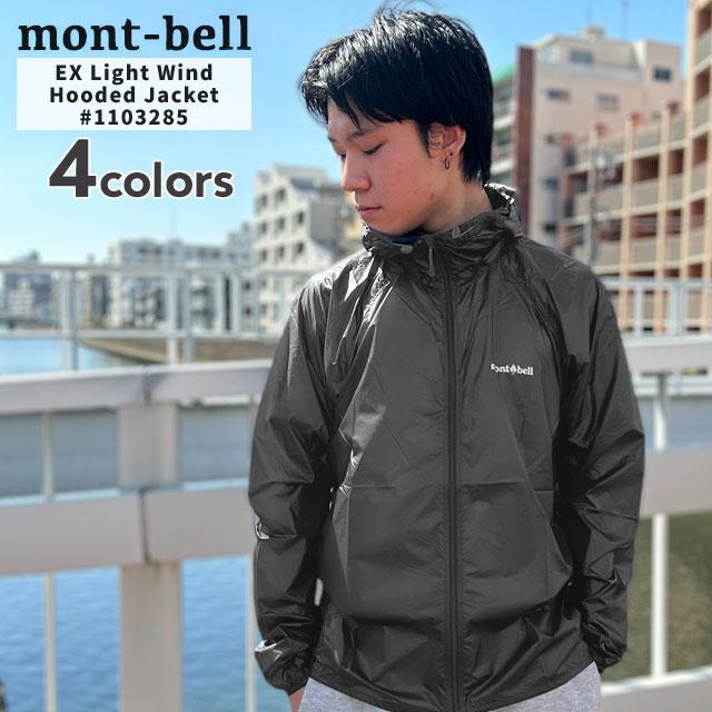 mont-bell 新品 モンベル EXライトウインド パーカ ジャケット 1103285 アウトドア 225000498054 OUTER : essense - 通販 - Yahoo!ショッピング