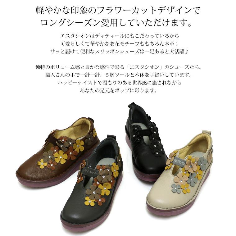送料無料 スリッポン エスタシオン 靴 レディース estacion ストラップ 本革 花 フラワー ローヒール レザー / mh1824 : エスタシオン公式ストア - 通販 - Yahoo ...