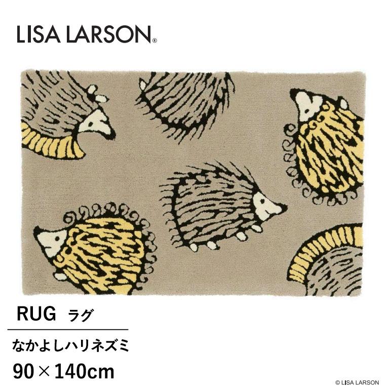 アスワン ラグ LISA LARSON なかよしハリネズミ QB1292-68 サイズ：90×140cm 日本製 アクリル100% フック 手洗い可 滑りにくい加工 : インテリアのE ...