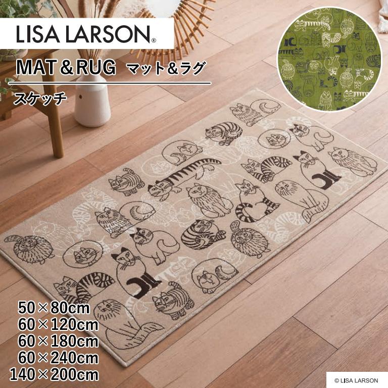 アスワン マット＆ラグ LISA LARSON スケッチ サイズ：50×80cm 60×120cm 60×180cm 60×240cm 140×200cm 日本製 アクリル100% フック ...