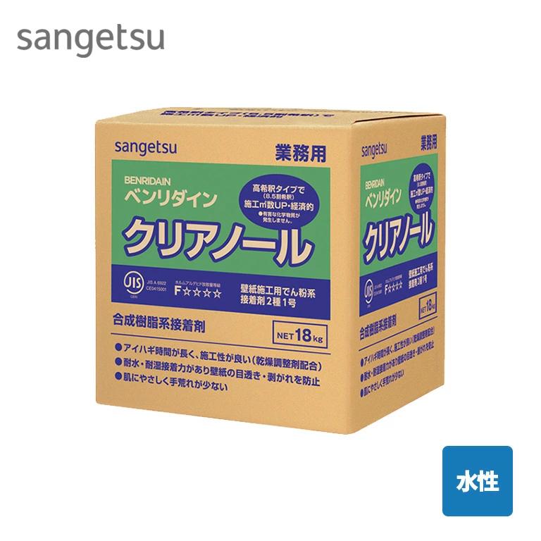 サンゲツ（SANGETSU） クリアノール 18kg箱 BB-306 BB306 ベンリダイン 希釈タイプ 水性 施工可能面積：約200平米 ...