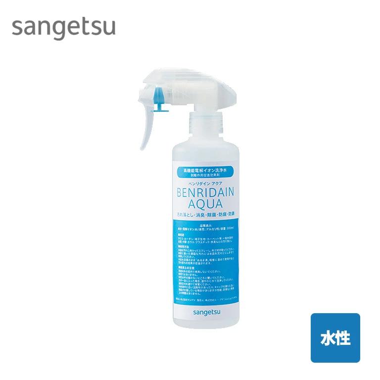 サンゲツ ベンリダインアクア 300ml BB-332 BB332 ベンリダイン 汚れ落とし、消臭、除菌、防腐、防錆に！ 高機能電解イオン洗浄水・剥離作用促進効果剤 : インテリアのE ...