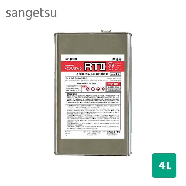 サンゲツ RT2 4L BB-336 BB336 ベンリダイン 施工可能面積：40平米/4L 速乾性のプライマー 火気厳禁 下地処理用 ...
