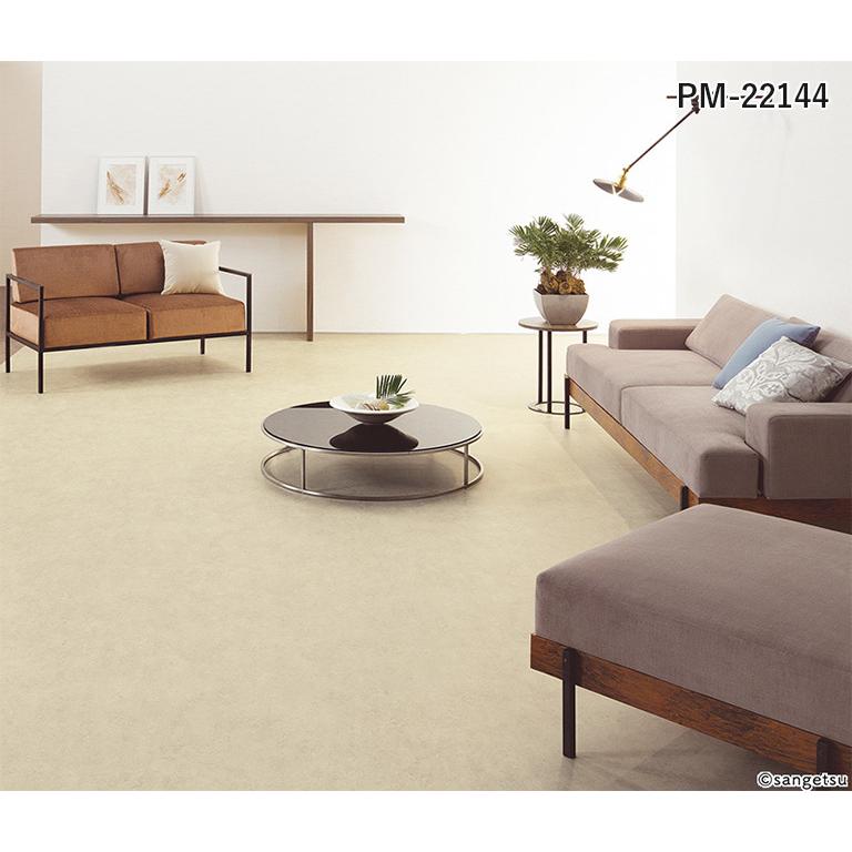 サンゲツ （廃番）重歩行用シート S-FLOOR 2022-2024 ストロング PM-22144~PM-22146 リノリウム 2.0mm厚 ...