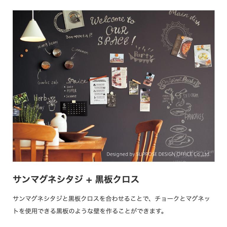 サンゲツ 下地材 Presentation Wall 2022-2025 サンマグネシタジ 92cm巾/0.85mm厚 のりなし K304 防サビ マグネット : インテリアのE-start ...