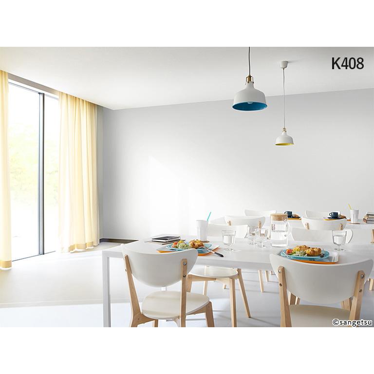 壁紙 サンゲツ Presentation Wall 2022-2025 プロジェクター用壁紙 92cm巾 のりなし K407 K408 不燃 防かび 抗菌 表面強化 プロジェクター 投影 ...