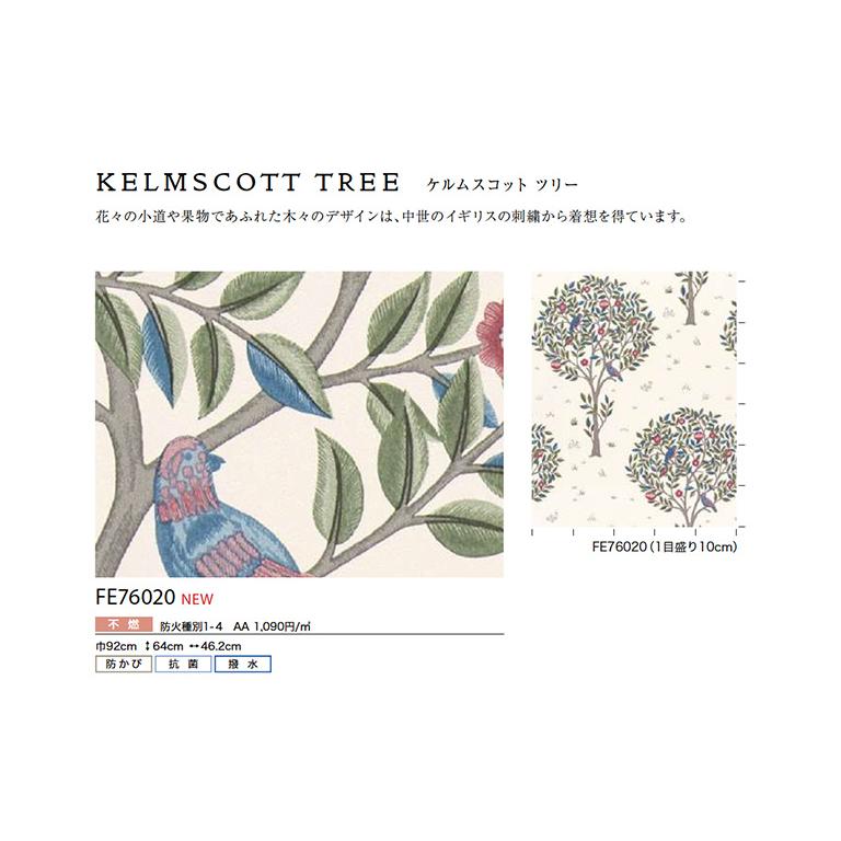 サンゲツ 壁紙 FINE ファイン MORRIS CHRONICLES ウィリアム・モリス FE76001〜FE76044 92cm巾 1m単位 のりなし 不燃 : インテリアのE-start ...