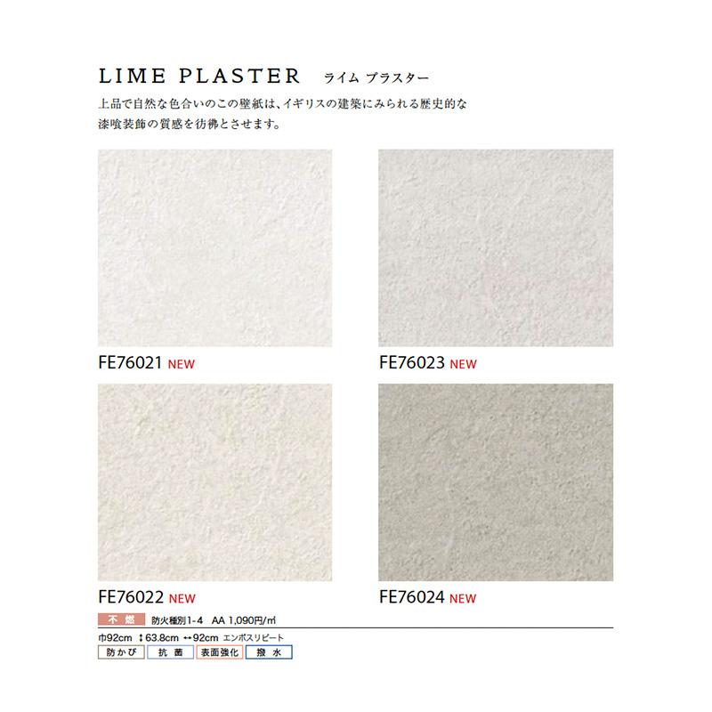 サンゲツ 壁紙 FINE ファイン MORRIS CHRONICLES ウィリアム・モリス FE76001〜FE76044 92cm巾 1m単位 のりなし 不燃 : インテリアのE-start ...