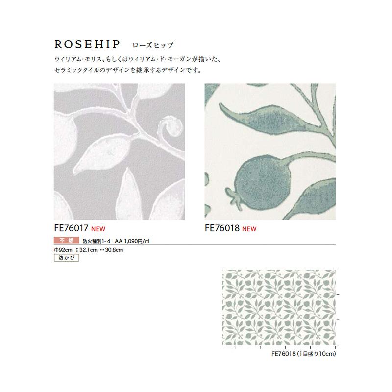 サンゲツ 壁紙 FINE ファイン MORRIS CHRONICLES ウィリアム・モリス FE76001〜FE76044 92cm巾 1m単位 のりなし 不燃 : インテリアのE-start ...