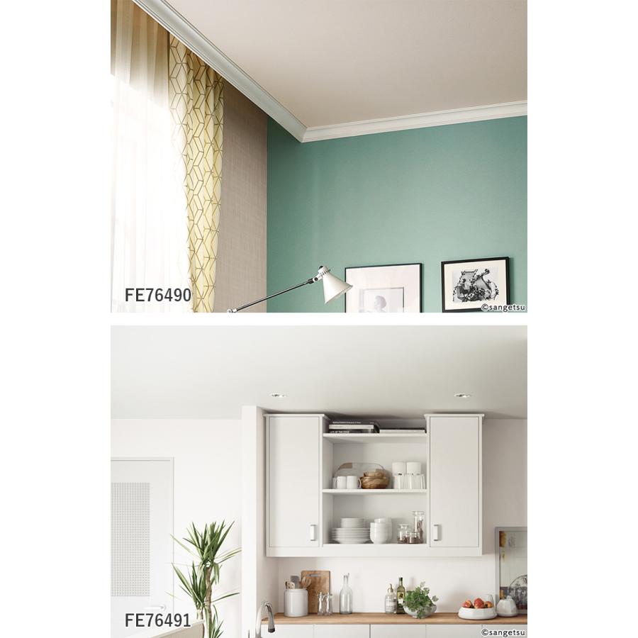 サンゲツ 壁紙 FINE ファイン 天井におすすめの壁紙 FE76486〜FE76503 92cm巾 or 92.5cm巾 1m単位 のりなし 準不燃 : インテリアのE-start - 通販 ...