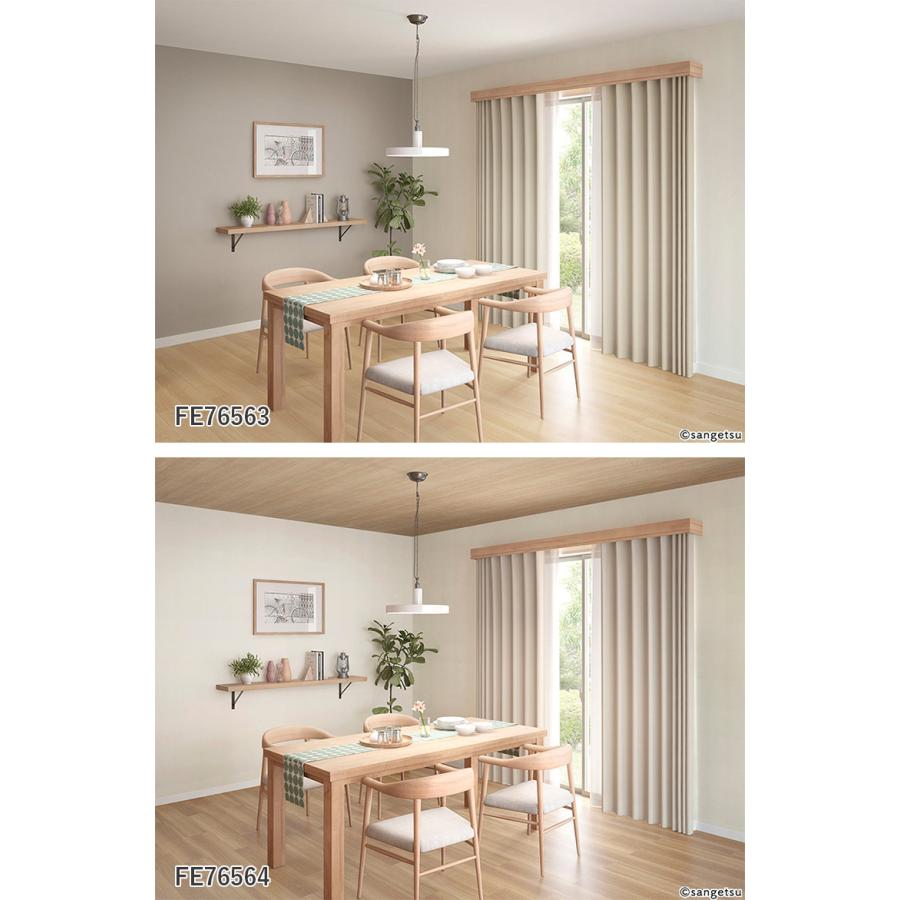 サンゲツ 壁紙 FINE ファイン ふりまき壁紙（珪藻土・大理石） FE76559〜FE76568 92cm巾 or 92.5cm巾 93cm巾 1m単位 のりなし 不燃 : インテリアのE ...