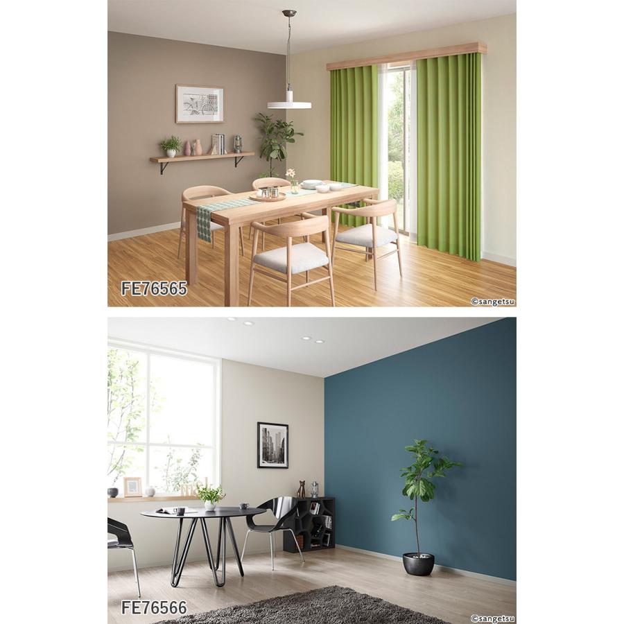 サンゲツ 壁紙 FINE ファイン ふりまき壁紙（珪藻土・大理石） FE76559〜FE76568 92cm巾 or 92.5cm巾 93cm巾 1m単位 のりなし 不燃 : インテリアのE ...