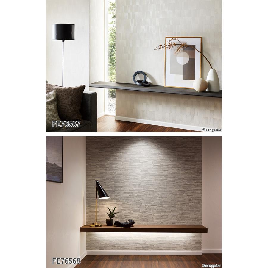 サンゲツ（SANGETSU） 壁紙 FINE ファイン ふりまき壁紙（珪藻土・大理石） FE76559〜FE76568 92cm巾 or 92.5cm巾 or 93cm巾 1m単位 のりなし ...