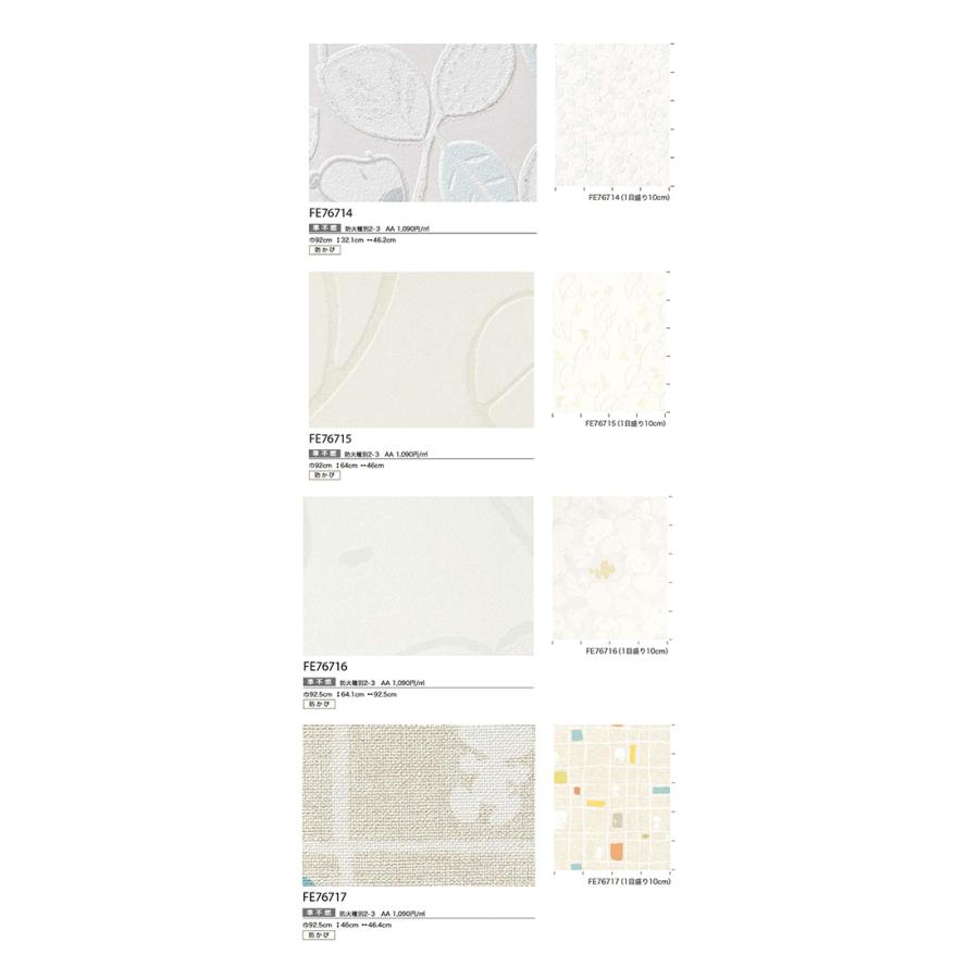 サンゲツ 壁紙 FINE ファイン SNOOPY スヌーピー FE76711〜FE76721 92cm巾 or 92.5cm巾 1m単位 のりなし 不燃／準不燃 : インテリアのE-start ...