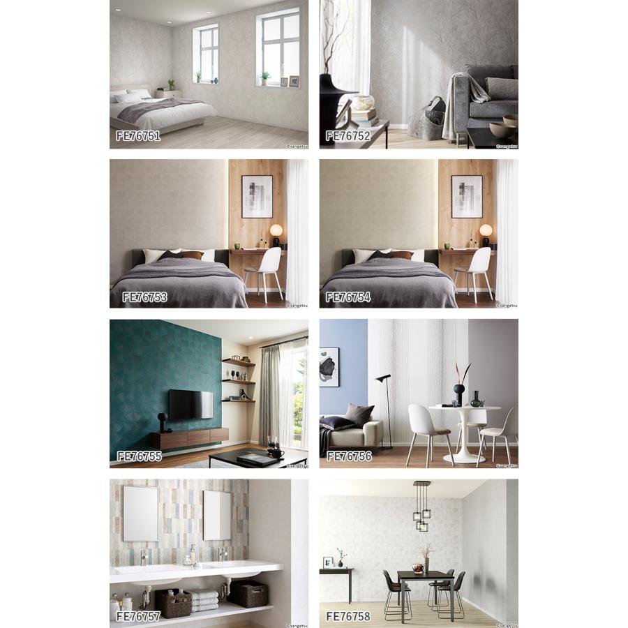 サンゲツ 壁紙 FINE ファイン MODERN モダン FE76751〜FE76776 92cm巾 or 92.5cm巾 1m単位 のりなし 不燃／準不燃 : インテリアのE-start ...