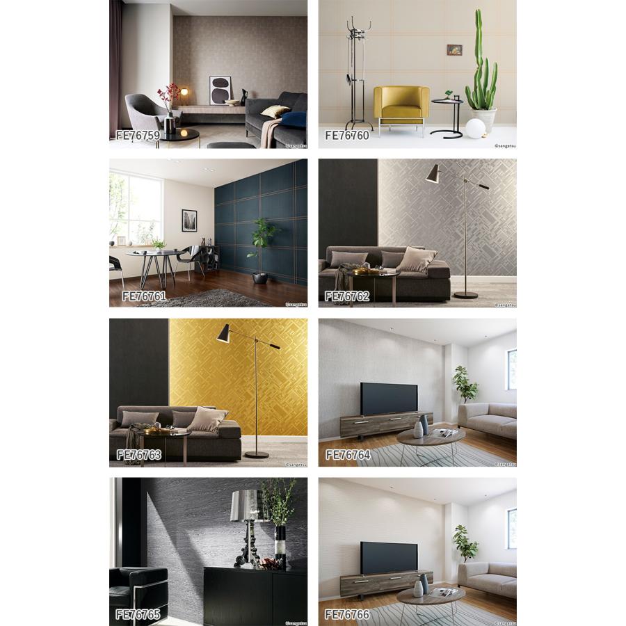 サンゲツ 壁紙 FINE ファイン MODERN モダン FE76751〜FE76776 92cm巾 or 92.5cm巾 1m単位 のりなし 不燃／準不燃 : インテリアのE-start ...