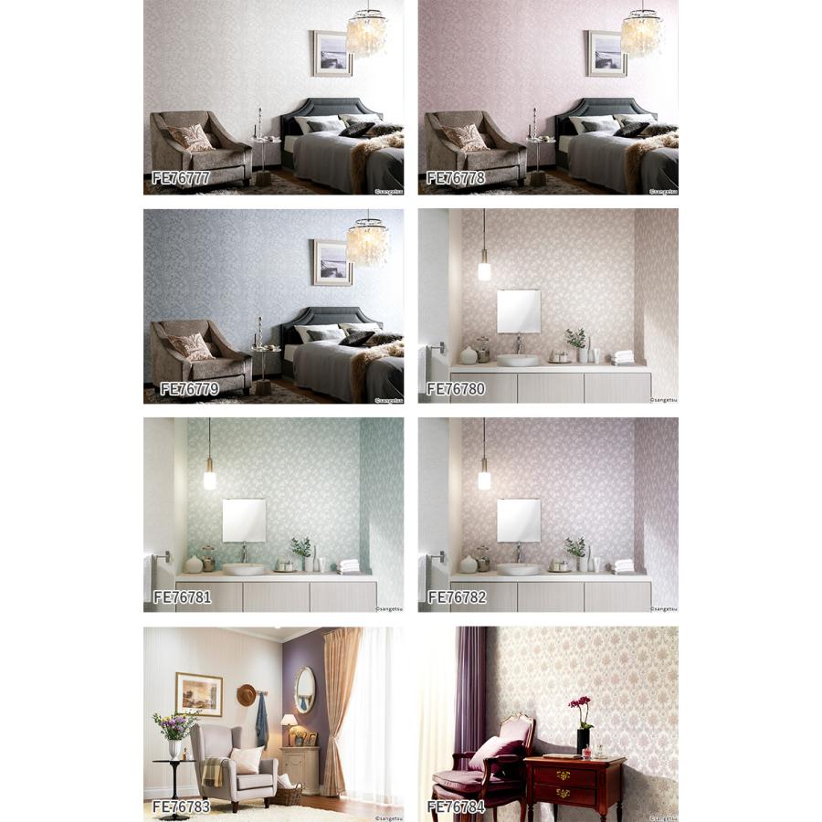 サンゲツ 壁紙 FINE ファイン ELEGANT&CLASSIC エレガント・クラシック FE76777〜FE76808 92cm巾 or 92.5cm巾 93cm巾 1m単位 のりなし ...