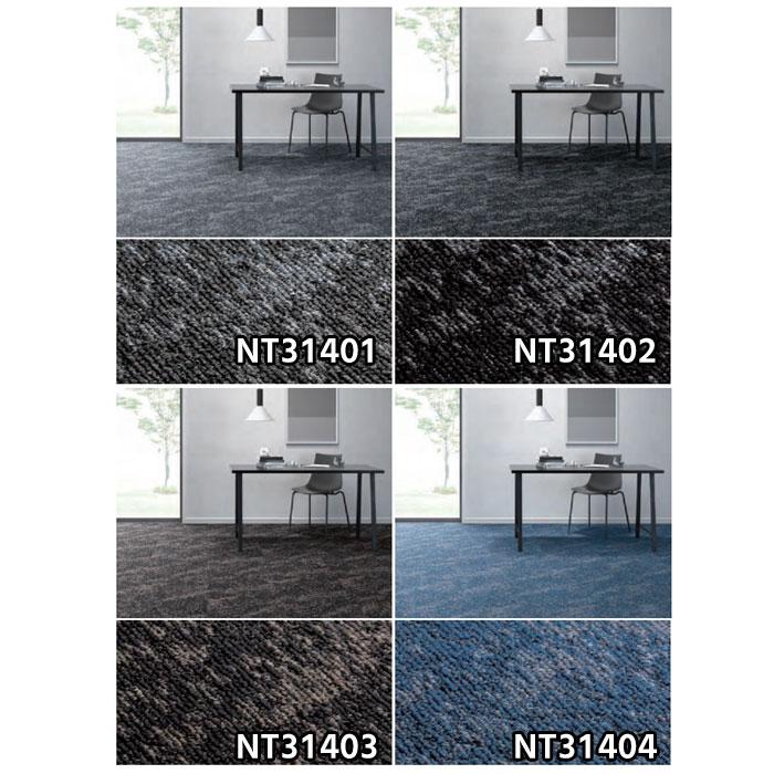 タイルカーペット サンゲツ NT3140 NT-3140 サンヘイジータイル サイズ：50cm×50cm 1枚から購入可能 1ケース=20枚 防炎 制電 中歩行 :sangetsu ...