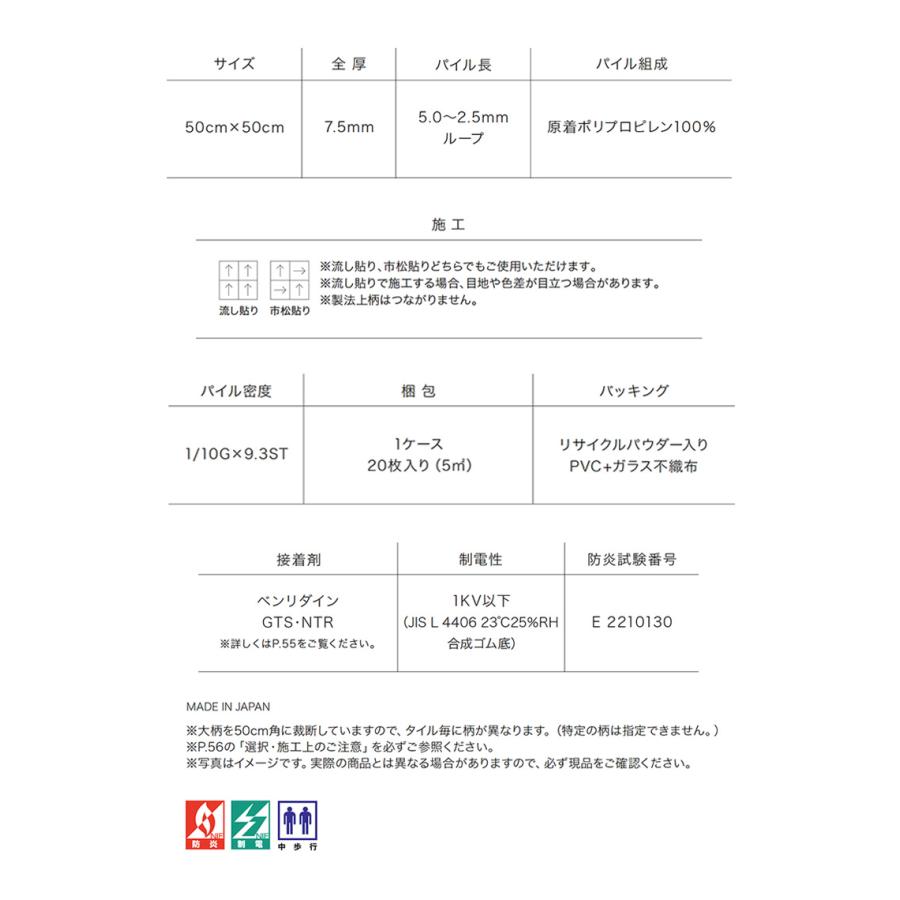 タイルカーペット サンゲツ NT3150 NT-3150 ドロップドチェック サイズ：50cm×50cm 1枚から購入可能 1ケース=20枚 防炎 制電 中歩行 : sangetsu ...