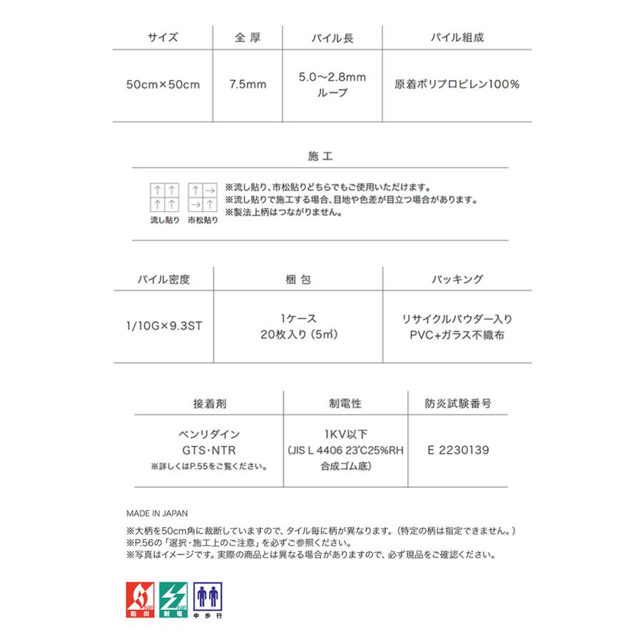 サンゲツ タイルカーペット NT3180 ラスティックテクスチャー サイズ：50cm×50cm1枚から購入可能 1ケース=20枚 防炎 制電 中歩行 : インテリアのE-start - 通販 ...