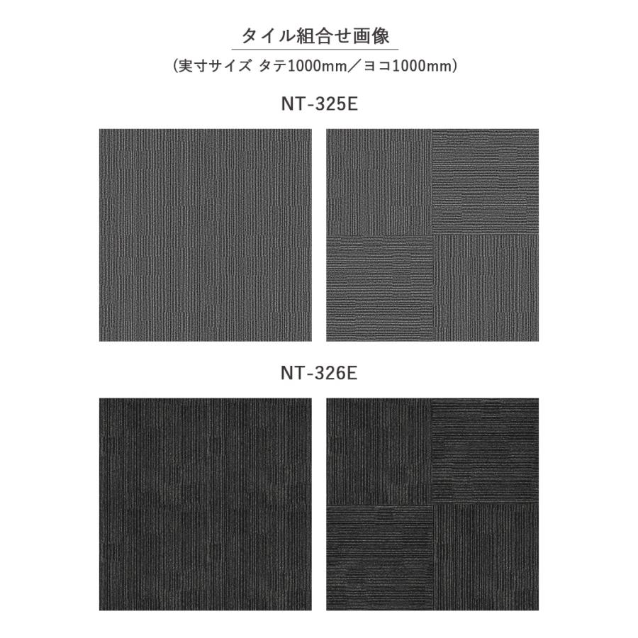 タイルカーペット サンゲツ NT350E NT-350E エクストラライン サイズ：50cm×50cm 1枚から購入可能 1ケース=20枚 防炎 制電 中歩行 : sangetsu ...