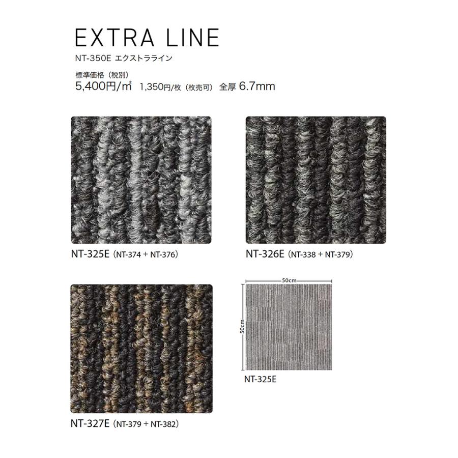 タイルカーペット サンゲツ NT350E NT-350E エクストラライン サイズ：50cm×50cm 1枚から購入可能 1ケース=20枚 防炎 制電 中歩行 : sangetsu ...