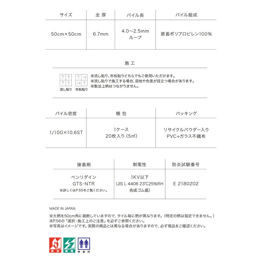 タイルカーペット サンゲツ NT350E NT-350E エクストラライン サイズ：50cm×50cm 1枚から購入可能 1ケース=20枚 防炎 制電 中歩行 : sangetsu ...