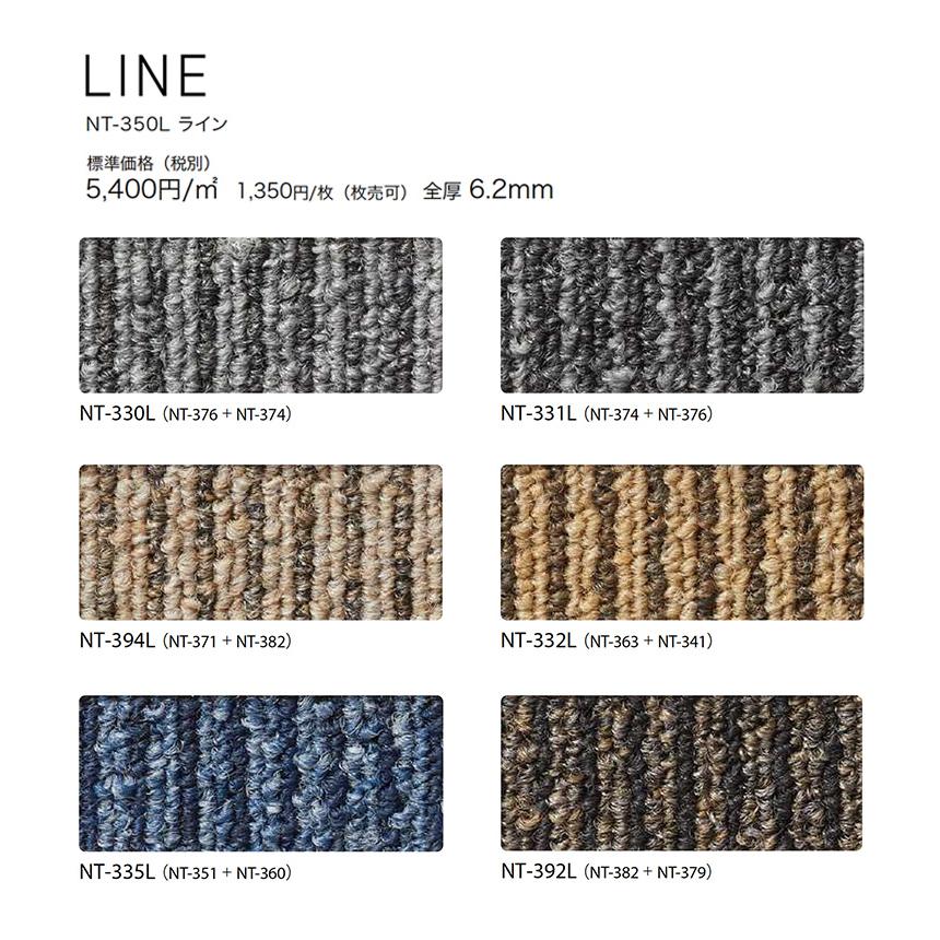 タイルカーペット サンゲツ NT350L NT-350L ライン サイズ：50cm×50cm 1枚から購入可能 1ケース=20枚 防炎 制電 中歩行 : sangetsu-nt350l ...