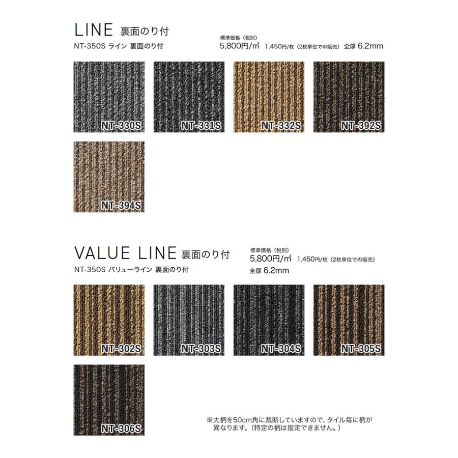 サンゲツ タイルカーペット NT350S NT-350S 裏面のり付き加工 サイズ：50cm×50cm 2枚から購入可能 ※偶数枚での販売 1ケース＝20枚 : インテリアのE-start ...