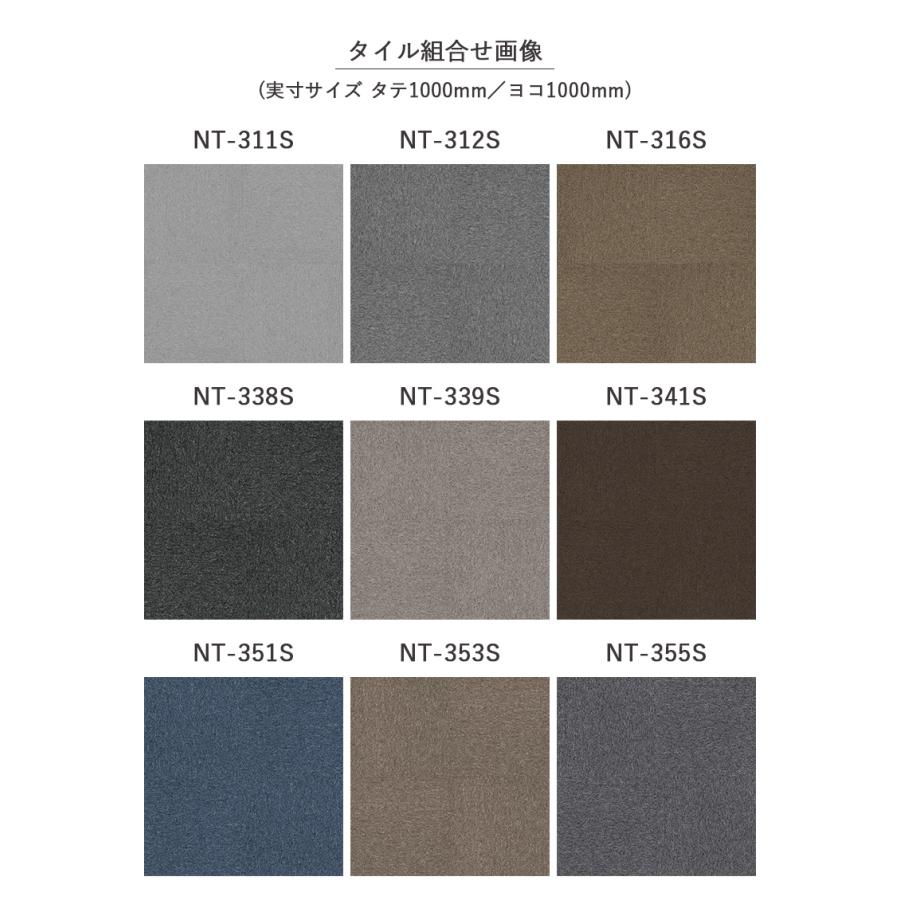 サンゲツ タイルカーペット NT350S NT-350S 裏面のり付き加工 サイズ：50cm×50cm 2枚から購入可能 ※偶数枚での販売 1ケース＝20枚 : インテリアのE-start ...