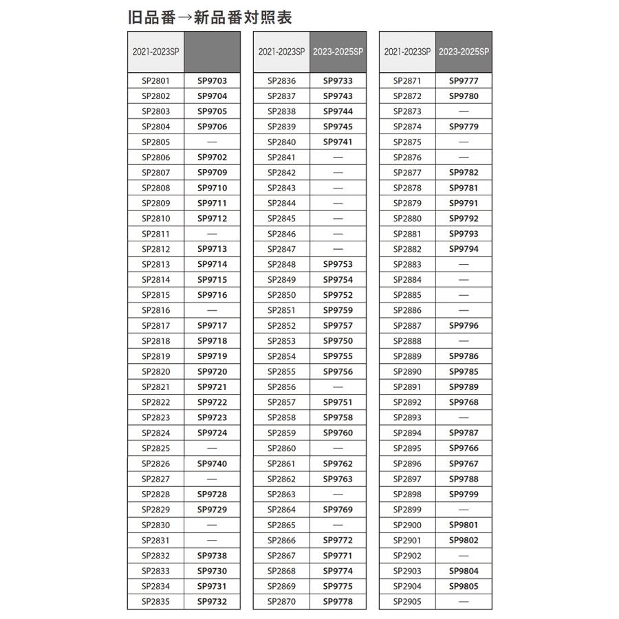 壁紙 サンゲツ SP 巾92cm/92.5cm 50m巻き のりなし 送料無料 【個数1＝50m巻き1本となります】 :sangetsu-sp23-50m:カーテンタッセル・ふさかけのE ...