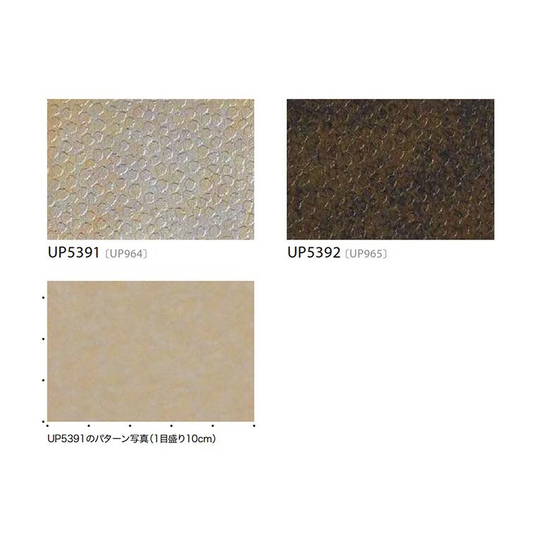 椅子生地 サンゲツ UP holstery 鑪鉄 UP5391〜UP5392 122cm巾 組成：表皮 PVC/裏地 メリヤス 機能：自動車用難燃 耐アルコール 耐次亜塩素酸 抗菌 SIAA ...