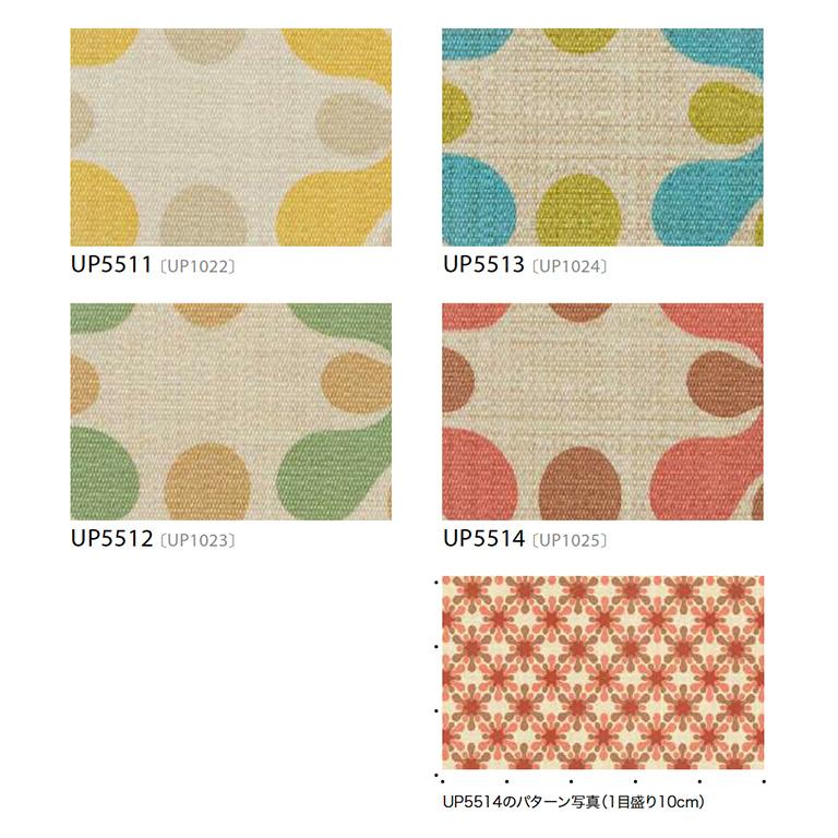 サンゲツ 椅子生地 UP holstery コパンコパン UP5511〜UP5514 122cm巾 表皮 PVC/裏地 メリヤス 機能：自動車 ...