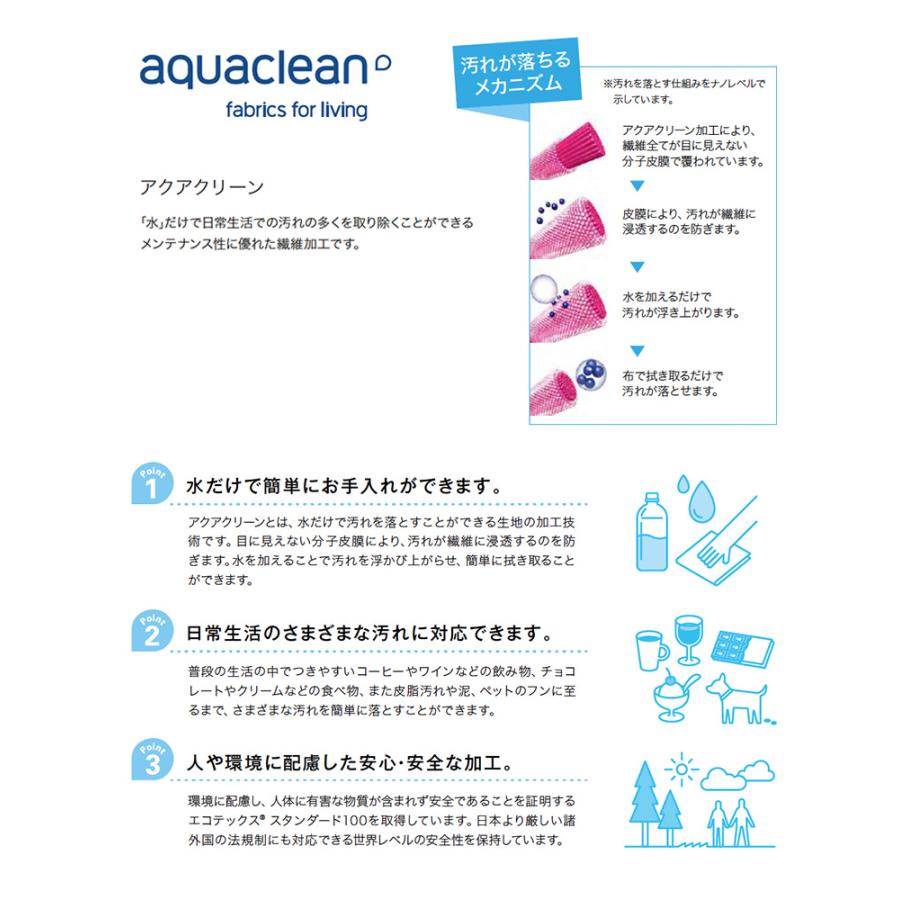 サンゲツ 椅子生地 UP holstery ビソン AC UP5588〜UP5594 140cm巾 組成：ポリエステル50％・他 機能：自動車用難燃 aquaclean イージークリーン ...