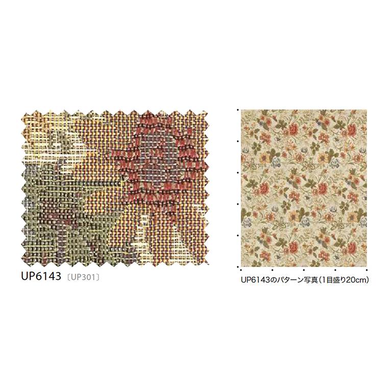 椅子生地 サンゲツ UP holstery クラシックリリー UP6143 148cm巾 組成：ポリエステル67％・綿33％ 中国製 :sangetsu-up6143:カーテンタッセル・ふさ ...