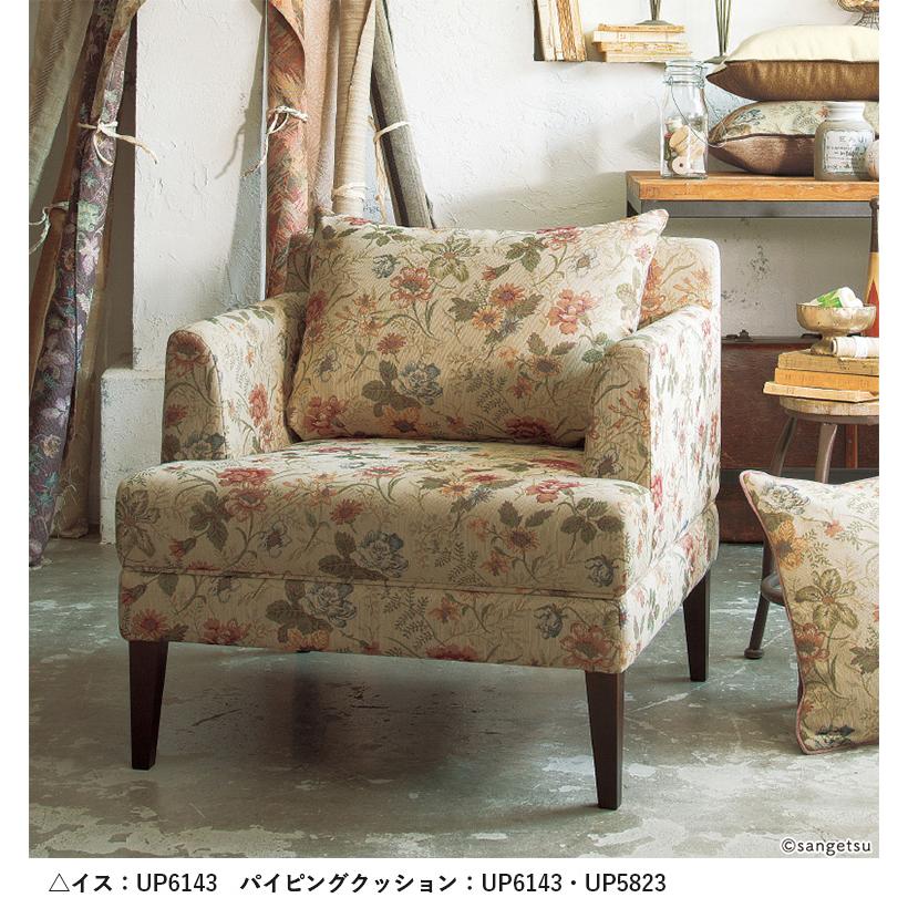 椅子生地 サンゲツ UP holstery クラシックリリー UP6143 148cm巾 組成：ポリエステル67％・綿33％ 中国製 :sangetsu-up6143:カーテンタッセル・ふさ ...