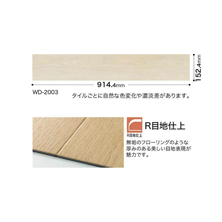 サンゲツ フロアタイル スージーチェスナット WD-2003〜WD-2006 サイズ：152.4×914.4×2.5mm 【ケース売り 1ケース24枚入】 ※表示価格は1ケースの金額 ...