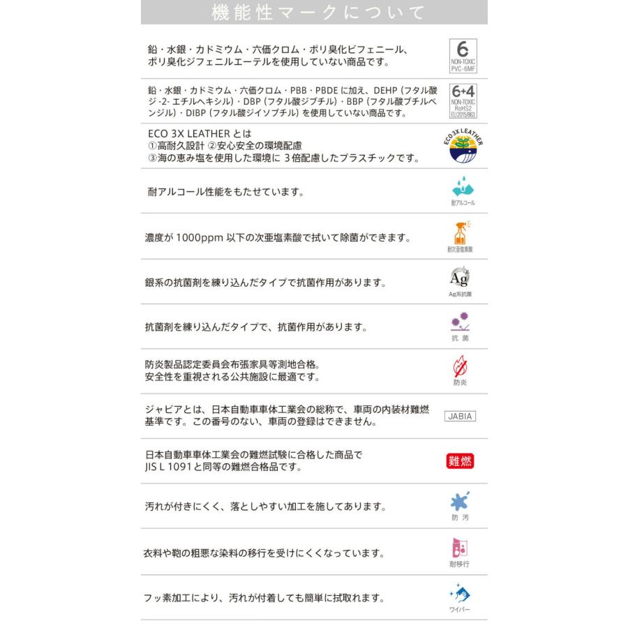 椅子生地 シンコール ミッシェル L-6801〜L-6803 有効巾/122cm 素材/ポリ塩化ビニル 裏地/メリヤス 耐アルコール 耐次亜塩素酸 抗菌 難燃 : インテリアのE-start ...