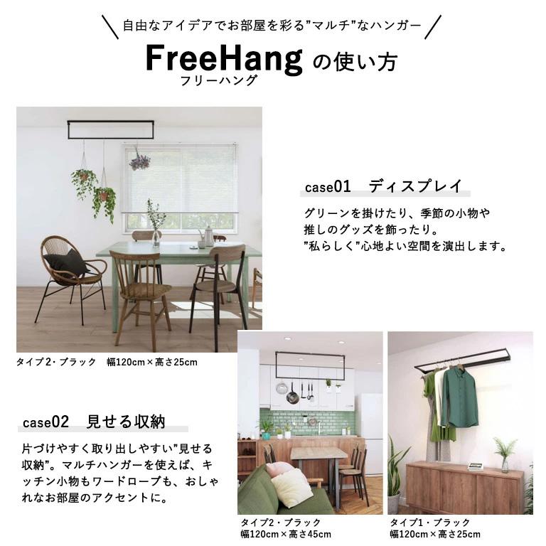 立川機工 インテリア マルチハンガー フリーハング タイプ2 天井付け用 製品幅 40〜120cm × 奥行 15 / 25 45cm ブラック オフホワイト 耐荷重10kg : インテリアの ...