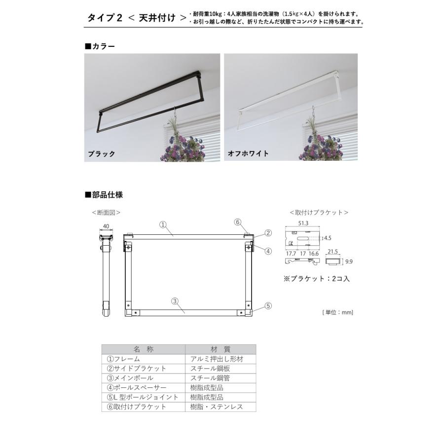 立川機工 インテリア マルチハンガー フリーハング タイプ2 天井付け用 製品幅 40〜120cm × 奥行 15 / 25 45cm ブラック オフホワイト 耐荷重10kg : インテリアの ...